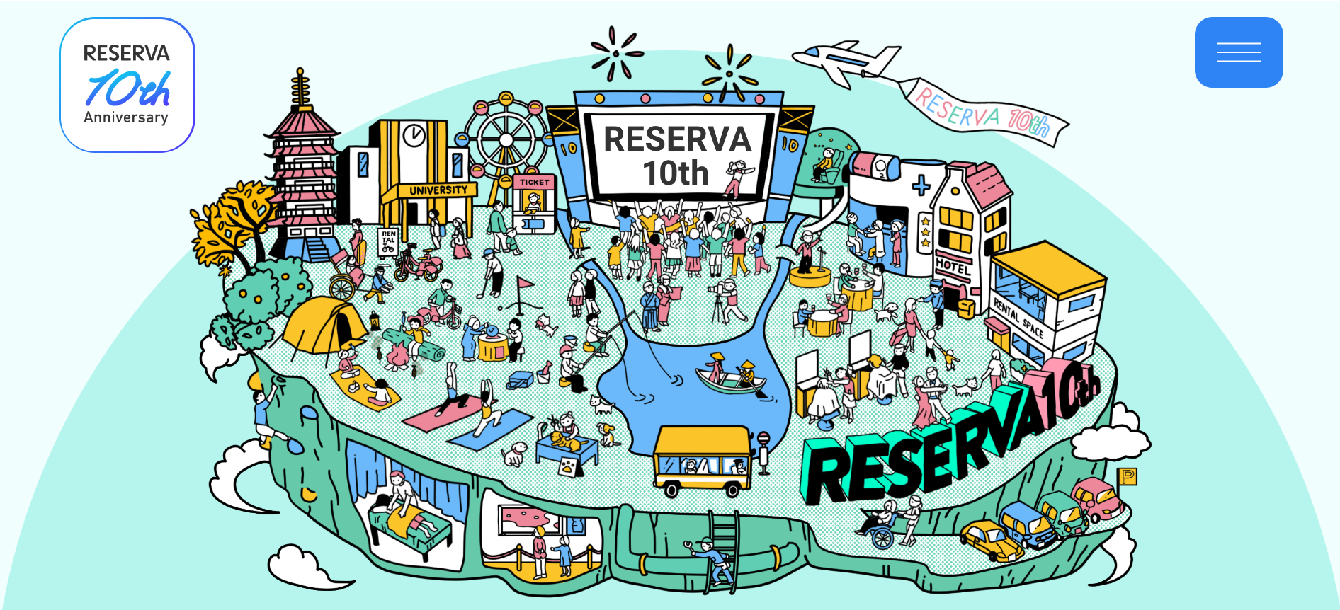 SaaS型予約管理システム「RESERVA」がサービス提供開始から10周年を迎えました – コントロールグループ